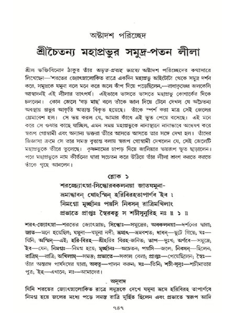 CC03 - 18 - CC Anta 18TH | PDF