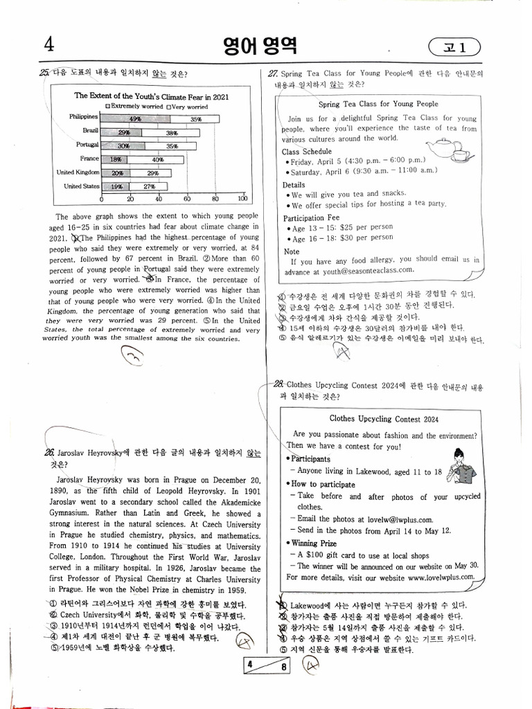 기본 폴더 - 20240408 | PDF
