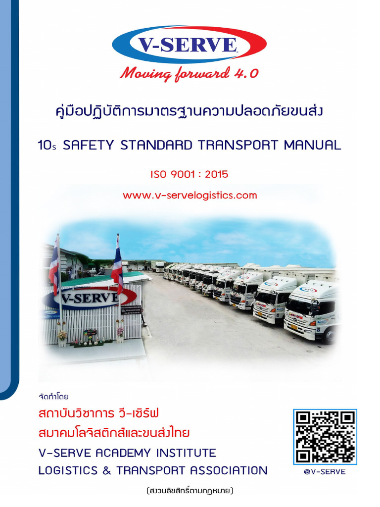 10 S Safety Standard Transport Manual | PDF