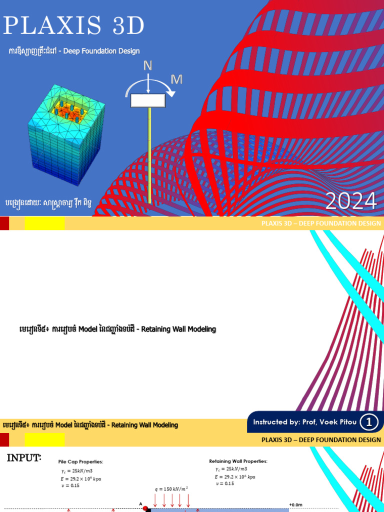 S-005-Retaining Wall Modeling and Anlysis | PDF