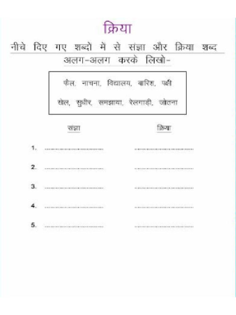Class 4 HHW | PDF
