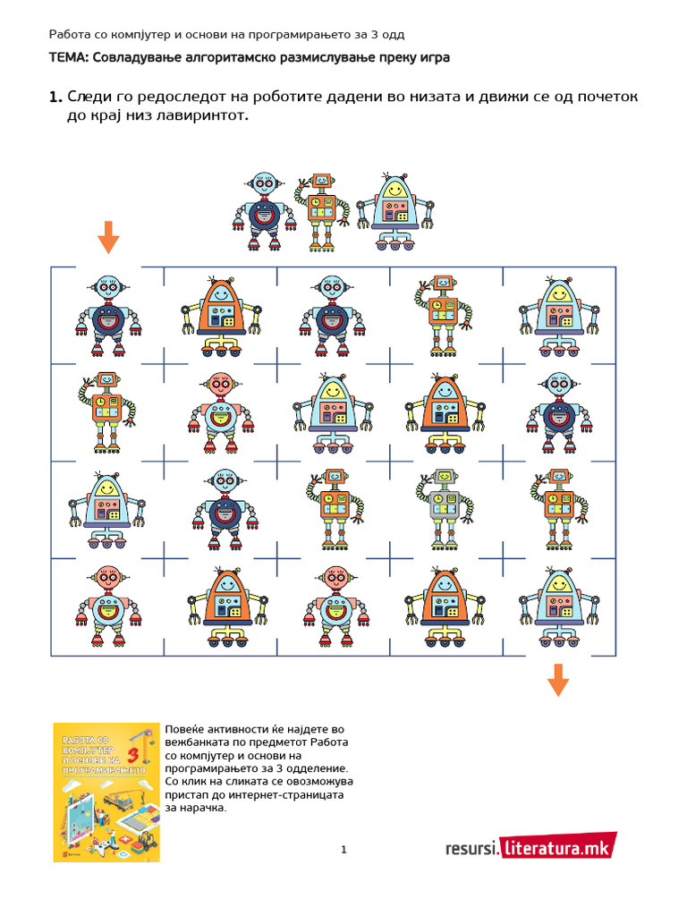 Algoritamski Igri 3 Cas 2 | PDF