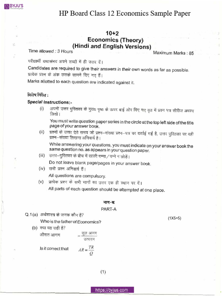 HP Board Class 12 Economics Sample Paper | PDF
