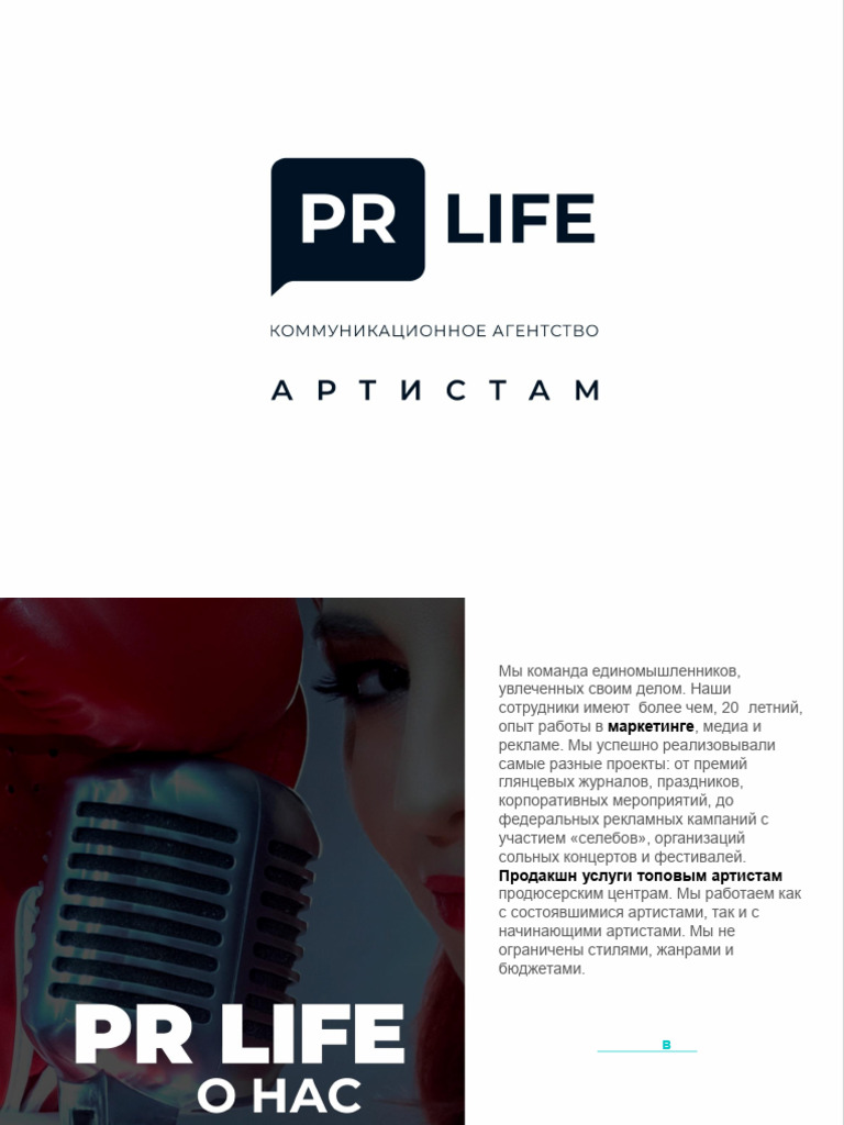 PRLife 4 Artist | PDF
