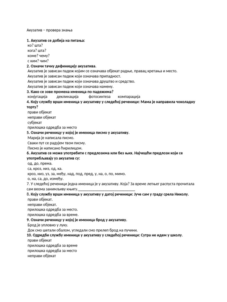 Srpski Jezik 5. Razred - Akuzativ | PDF
