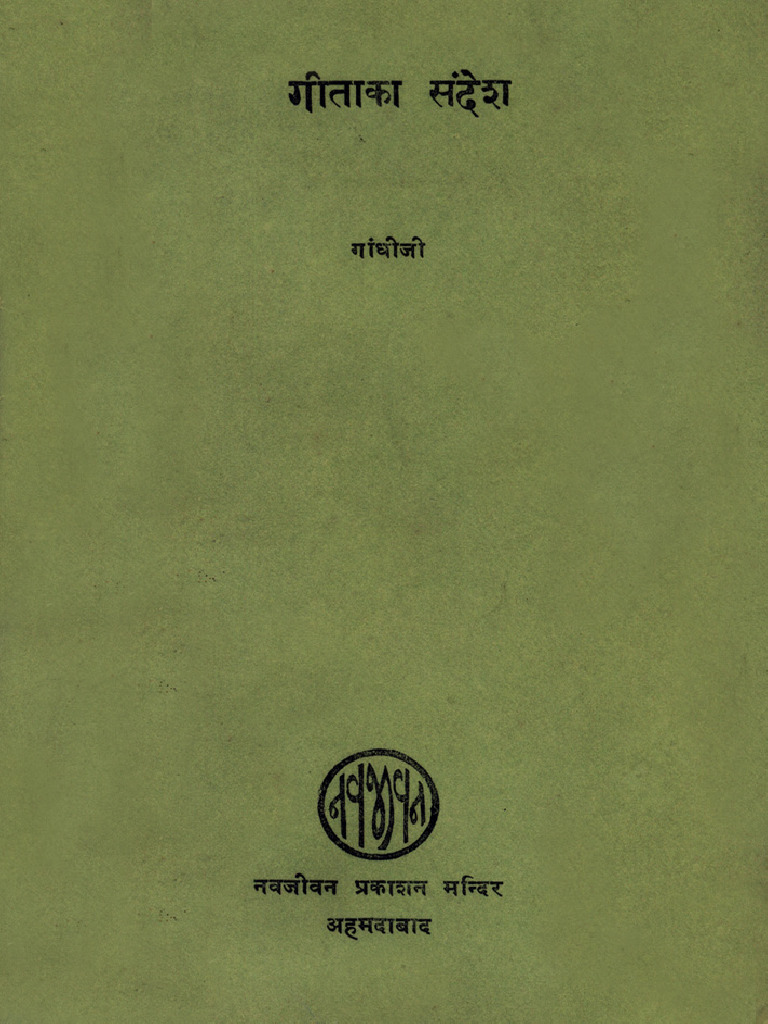 Geeta Ka Sandesh | PDF