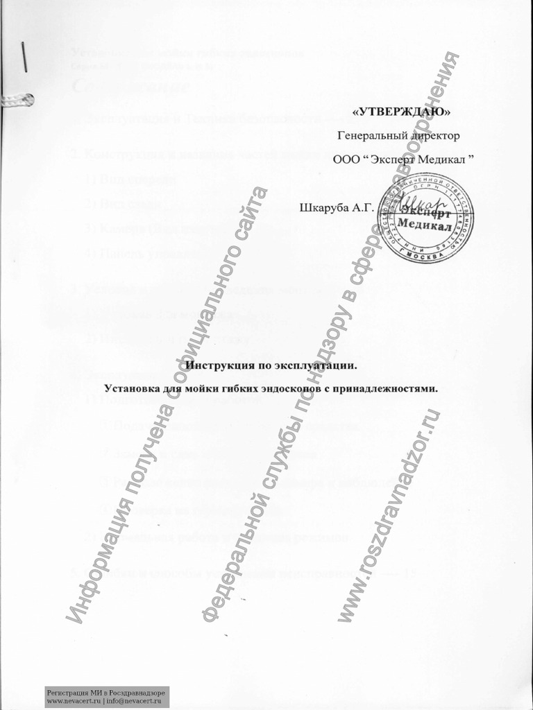 O82176 Instruction MT-5000 | PDF