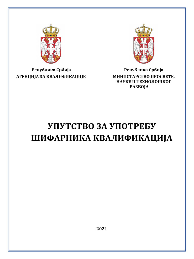 Uputstvo Za Koriscenje Sifarnika Kvalifikacija | PDF