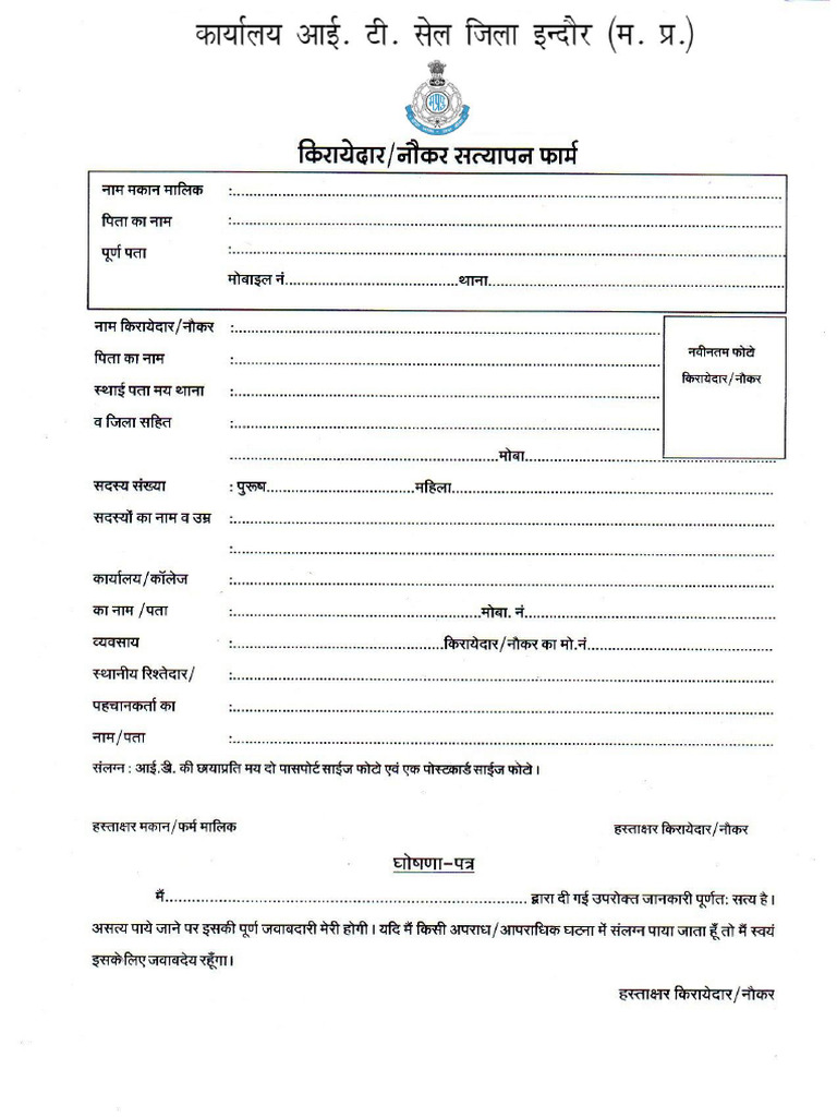 Indore Madhya Pradesh Police Tenant Verification Form | PDF