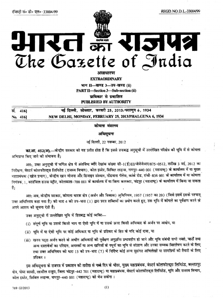 Dhoptala (Sasti Ug To Oc) Sec 4 | PDF