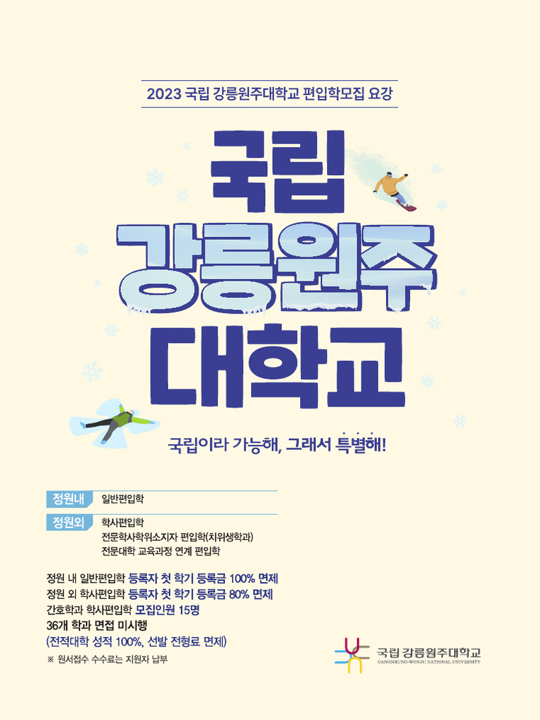 2023 Pyun | PDF