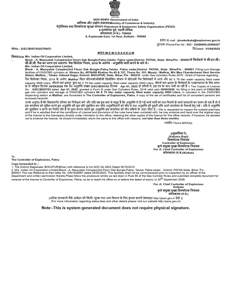 Maa Chandeshwari Devi - Letter | PDF