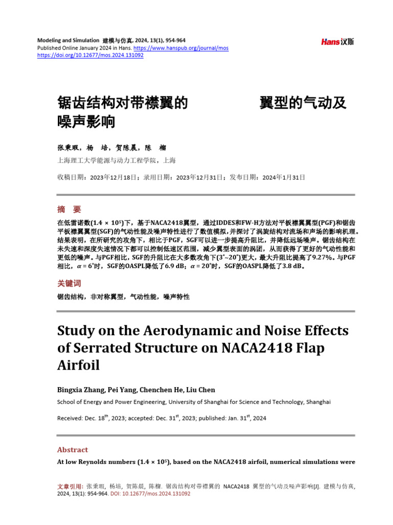 Study On The Aerodynamic and Noise Effects of Serr | PDF
