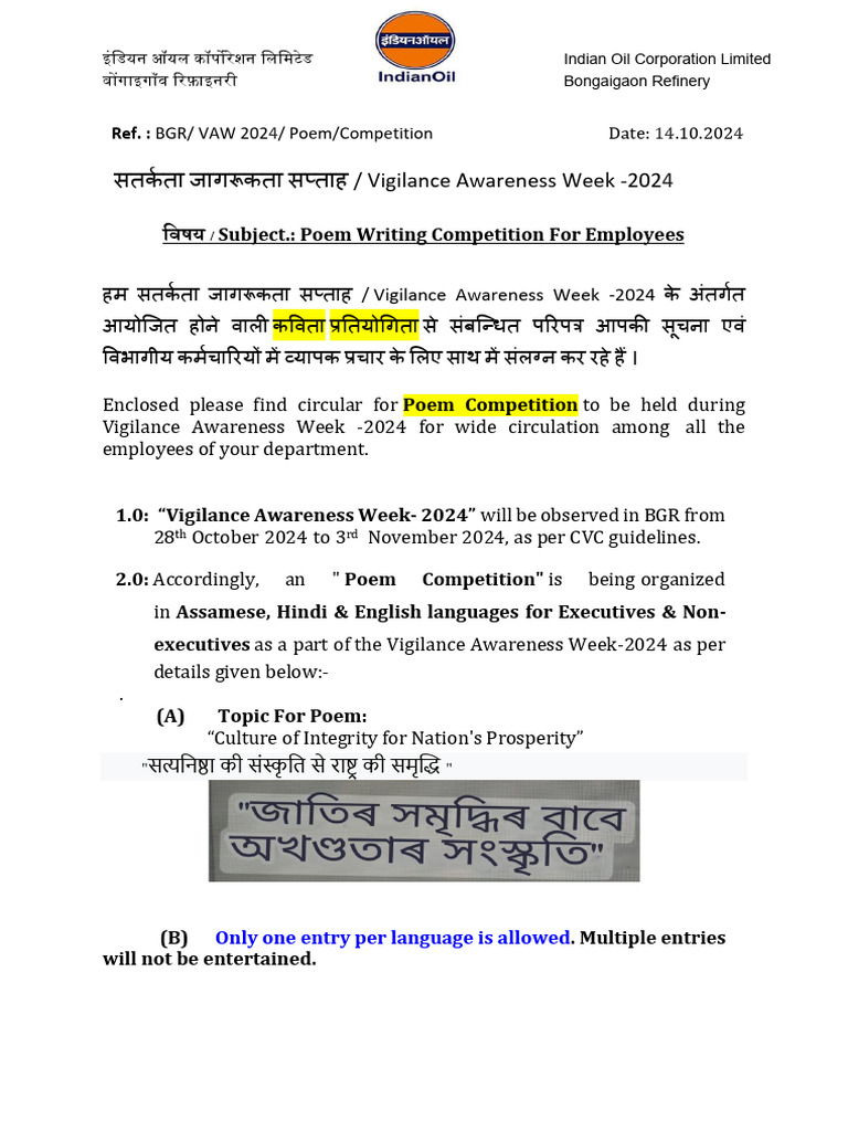 Vigilance Poem Competition2024 | PDF