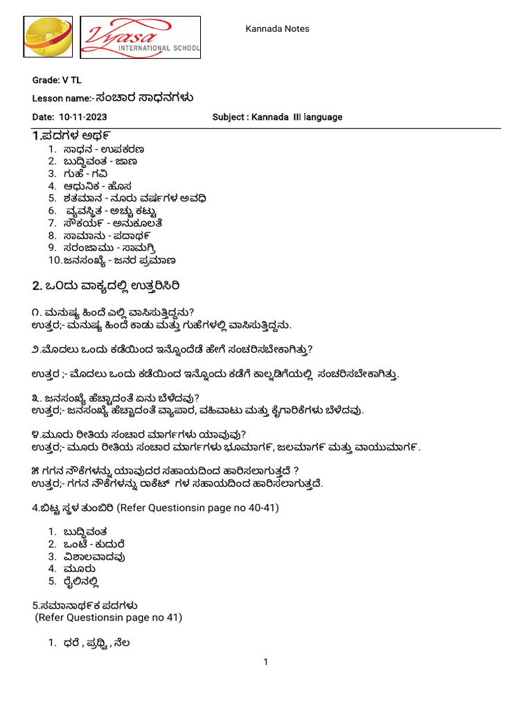 Sanchara Sadhanagalu | PDF