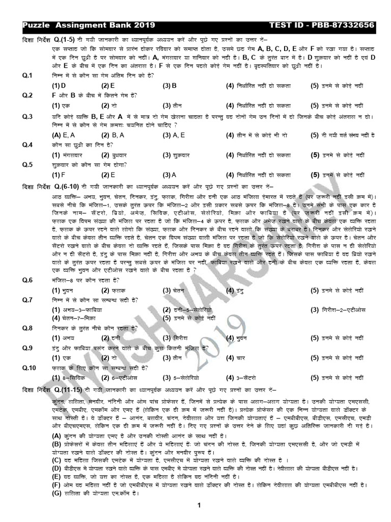 Puzzles_01 HINDI QUES | PDF