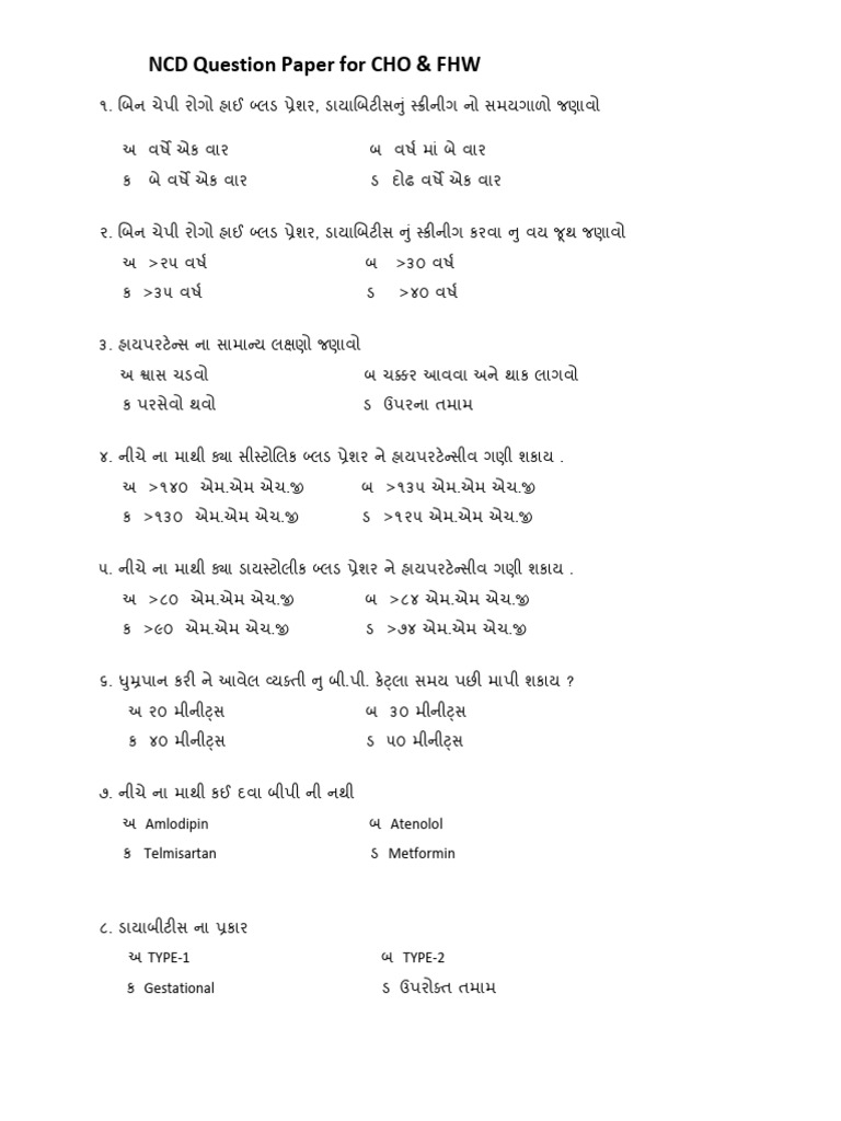 NCD Question Paper | PDF