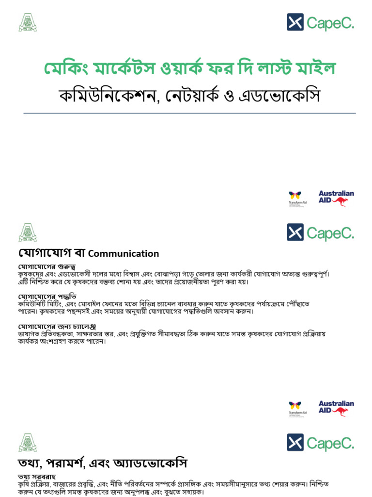 Communication, Network & Advocacy | PDF