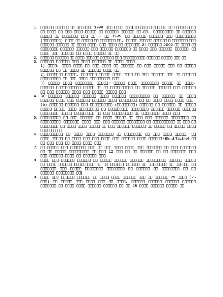 Gudlu-Hindi Project | PDF