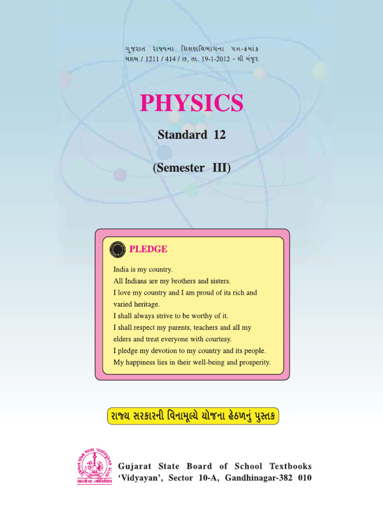 GSEB Class 12 Physics Sem 3 Book | PDF