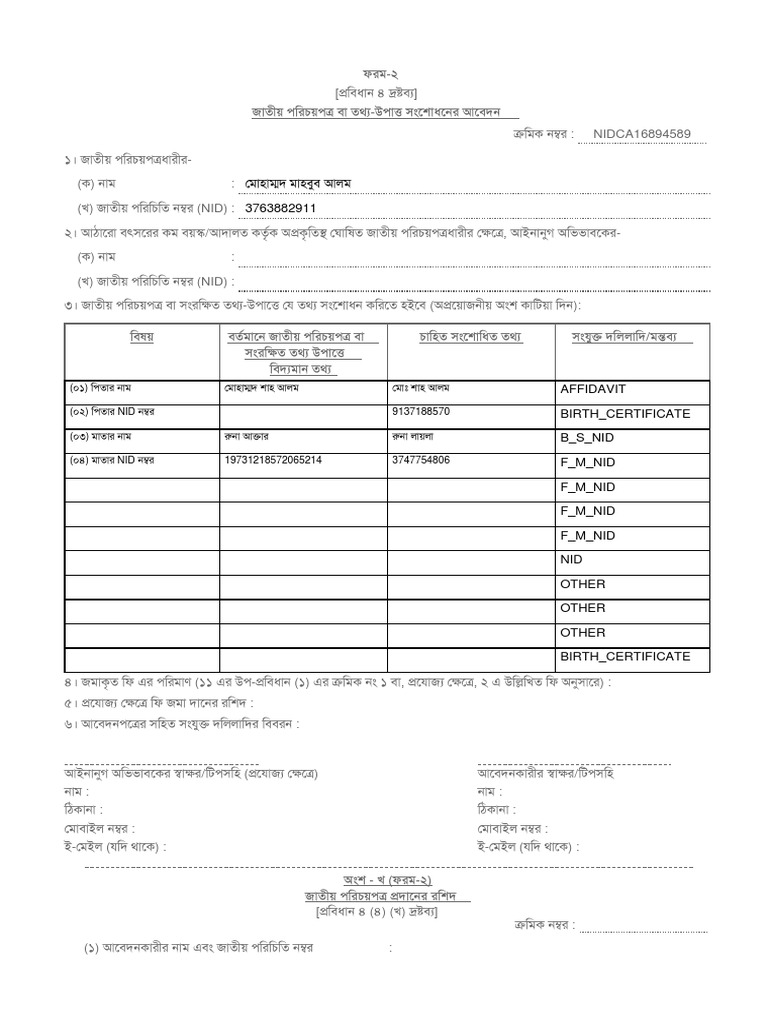 Correction Form | PDF