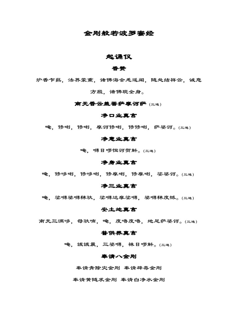 Jin Gang Jing Version 1 Pdf