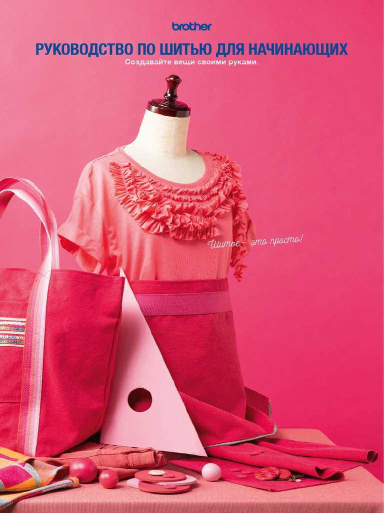 Pink Book A4 RZ RU Final | PDF