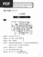 New Practical Chinese Reader Vol 3 Textbook | PDF