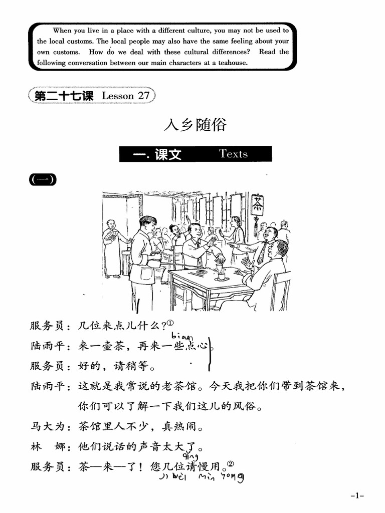 China Comprehensive Intermidiate Class | PDF