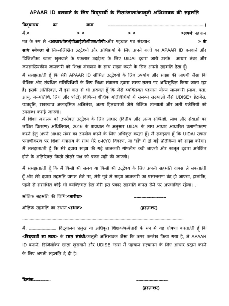 Hindi Consent Form APAAR Modified Approved 25 09 2024 | PDF