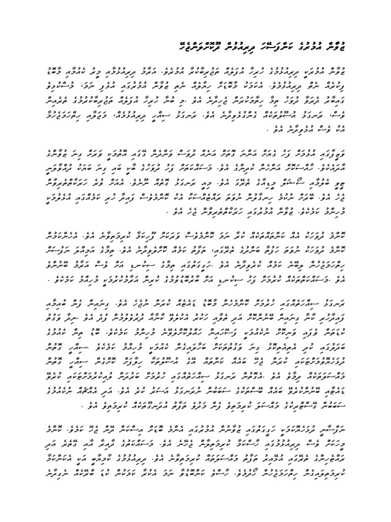 Zuvaan Umuru Dheyha Gr8 | PDF