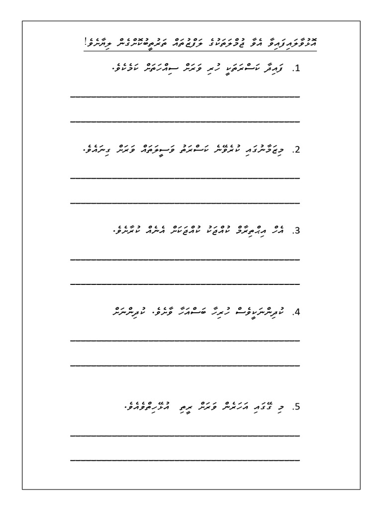 Dhivehi jumla tharutheebu kurun | PDF