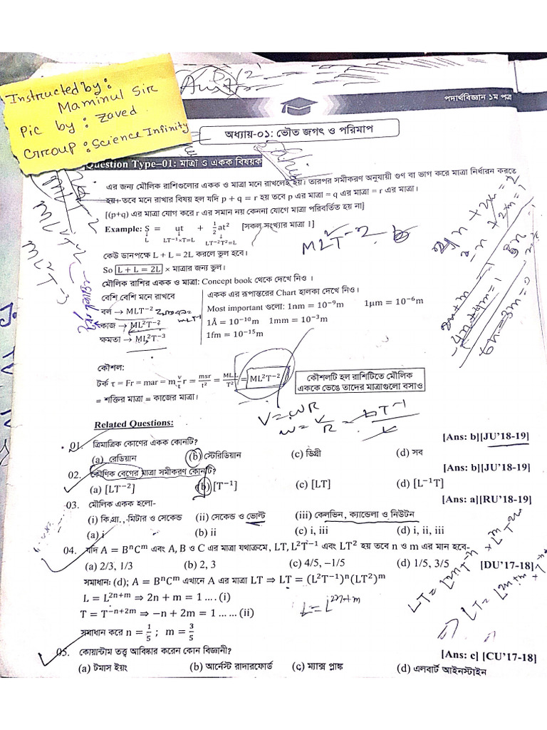 Varsity Physics QB | PDF