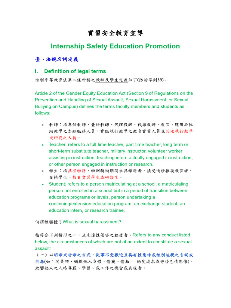 Internship Safety Education Promotion: I. Definition of Legal Terms | PDF