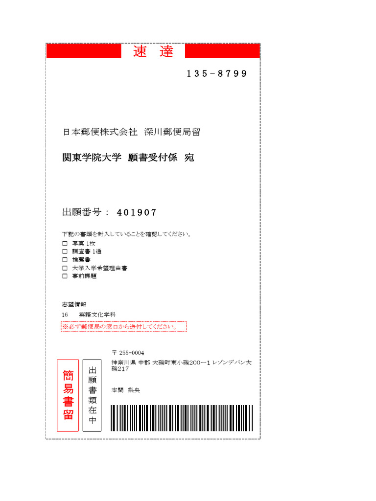 Atena Label | PDF
