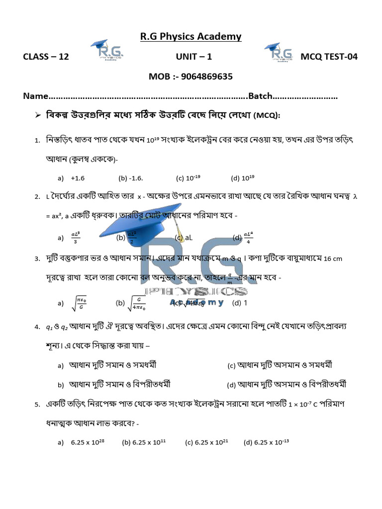MCQ - Test - 4 Class 12 | PDF