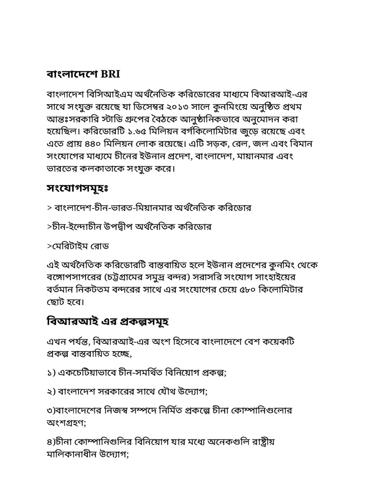 BRI and Bangladesh | PDF