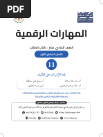 S1 Geography Notes | PDF | Fog | Precipitation