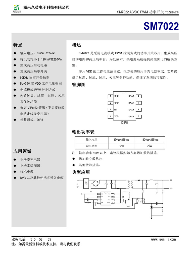 Sm7022-Jiu Xin | PDF