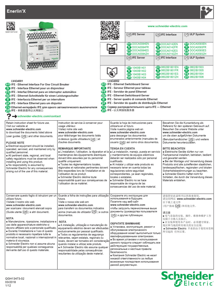 IFE Module Install Guide QGH13473-02 | PDF