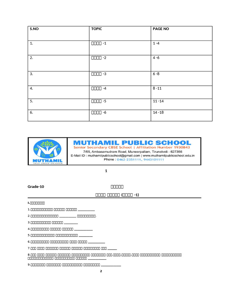 New Q.bank Iyal 1-6 | PDF