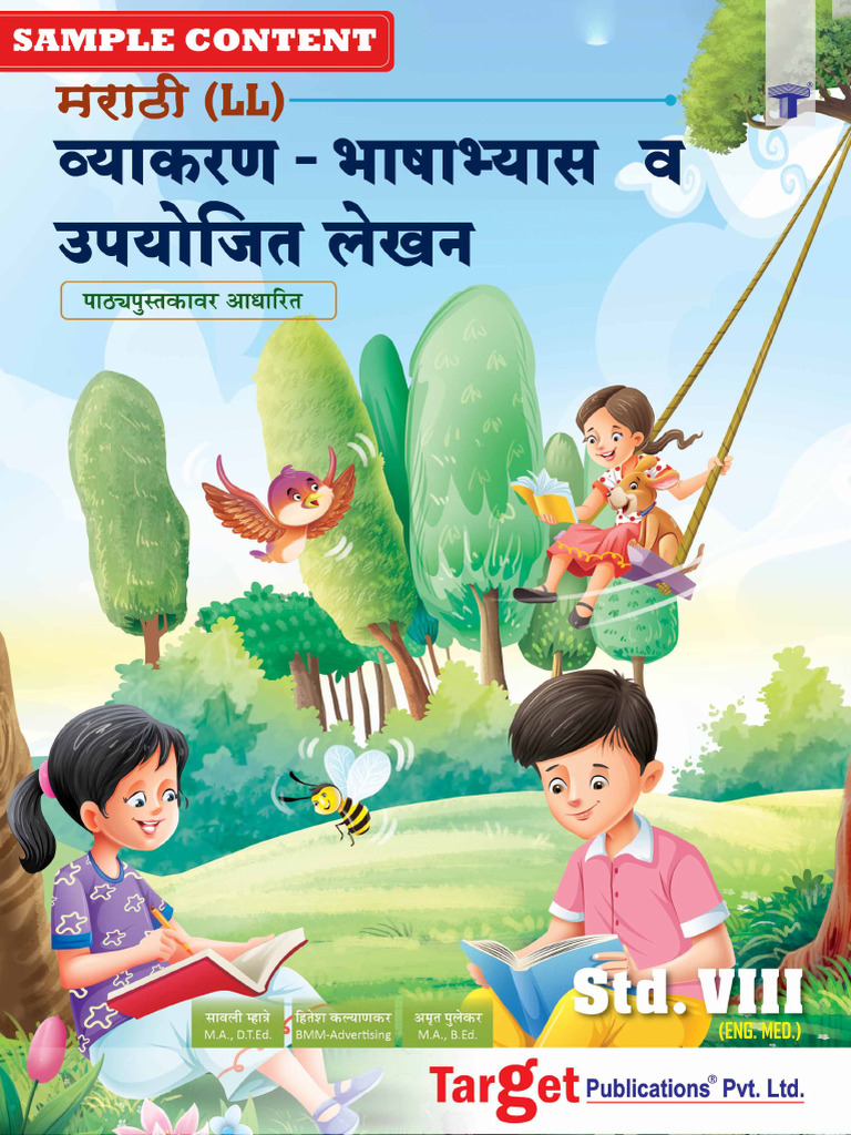 STD 8th em Marathi Grammar and Writing Skillsample Content | PDF