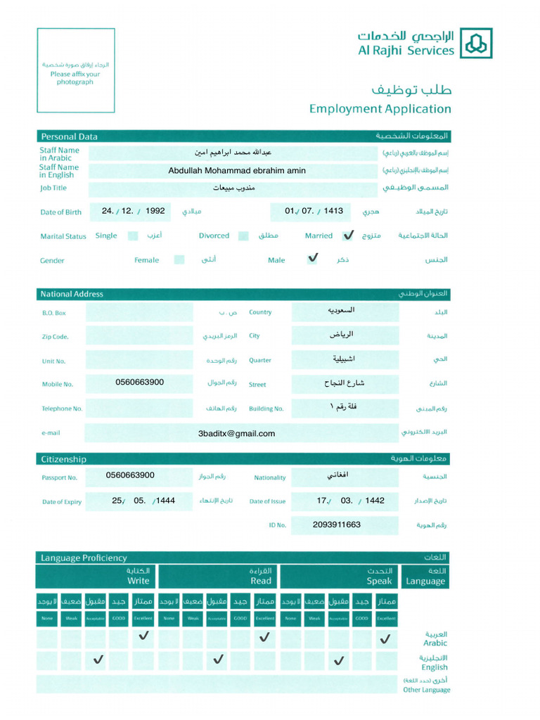 Employment Application | PDF