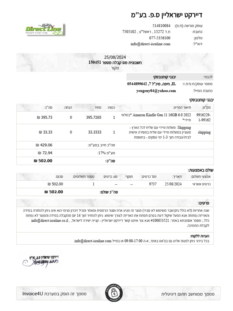 InvoiceReceipt 150451 Source | PDF