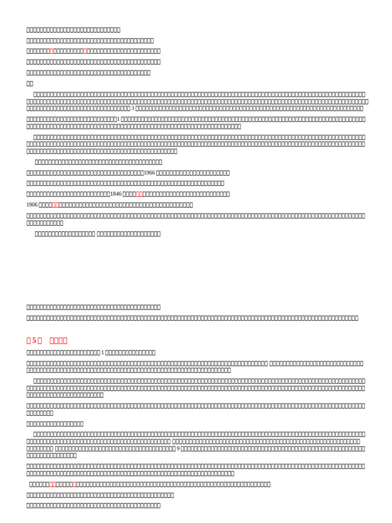 B4 5 Manabou Đọc | PDF