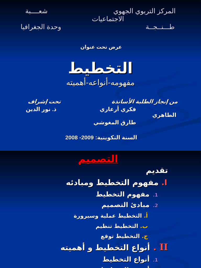 Takhtit | PDF