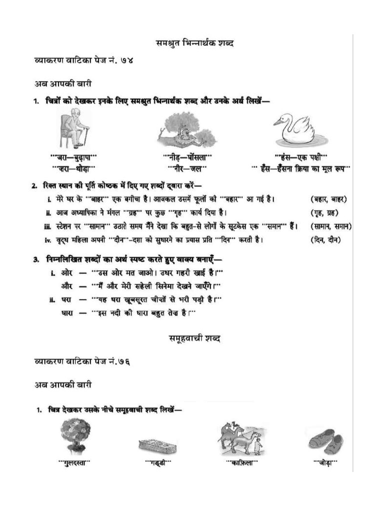 Unit 4 - Grade 5 Hindi Grammar Chapter 8 Shabda Bhandar | PDF