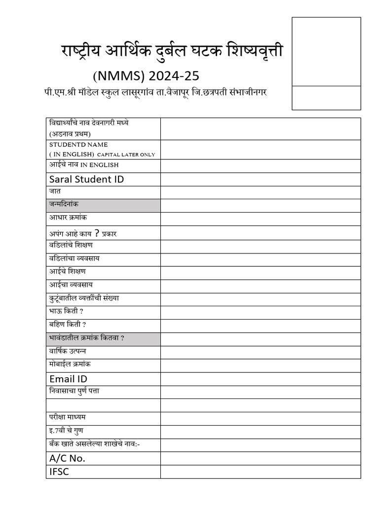 Nmms From 2024 25 | PDF