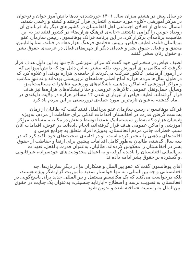 New Microsoft Word Document | PDF