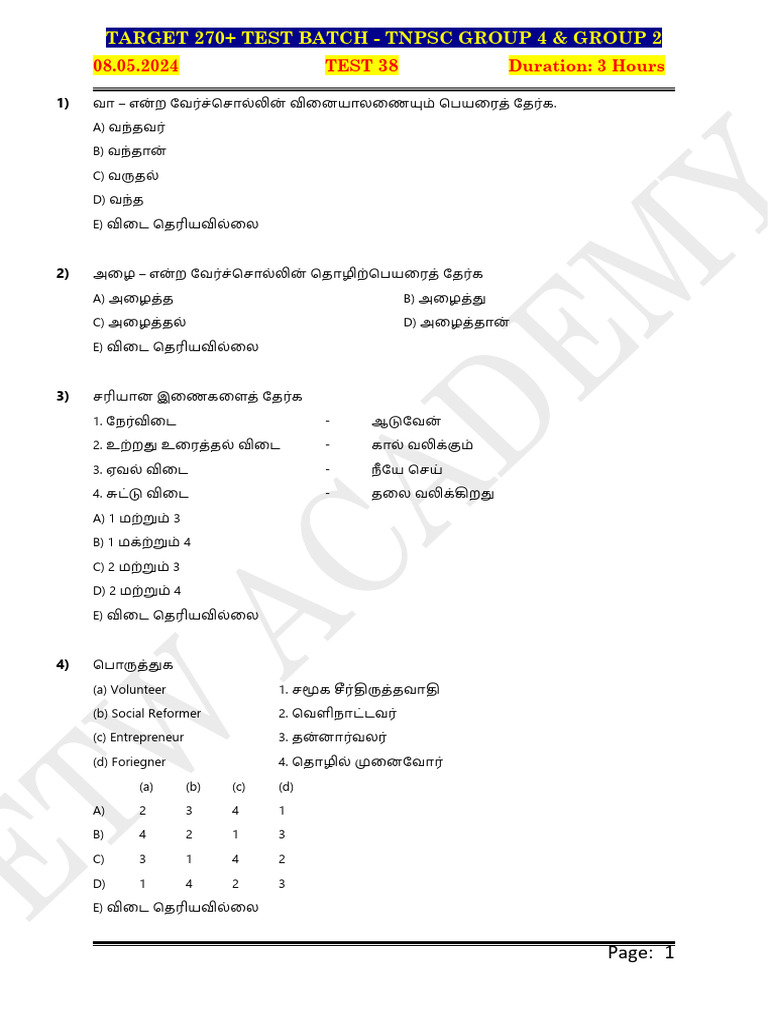 Target 270+ Test 38 Question Paper - ETW Academy Paid Batch 2024 | PDF